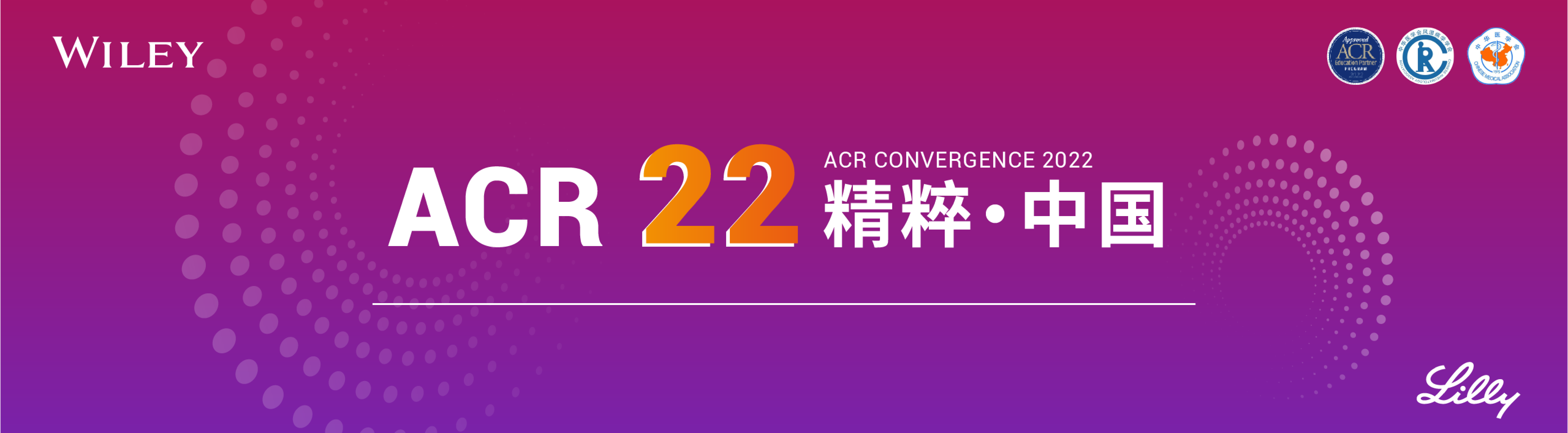ACR 2022 - 医疗保健专业人士的治疗资源|Wiley Knowledge Hub