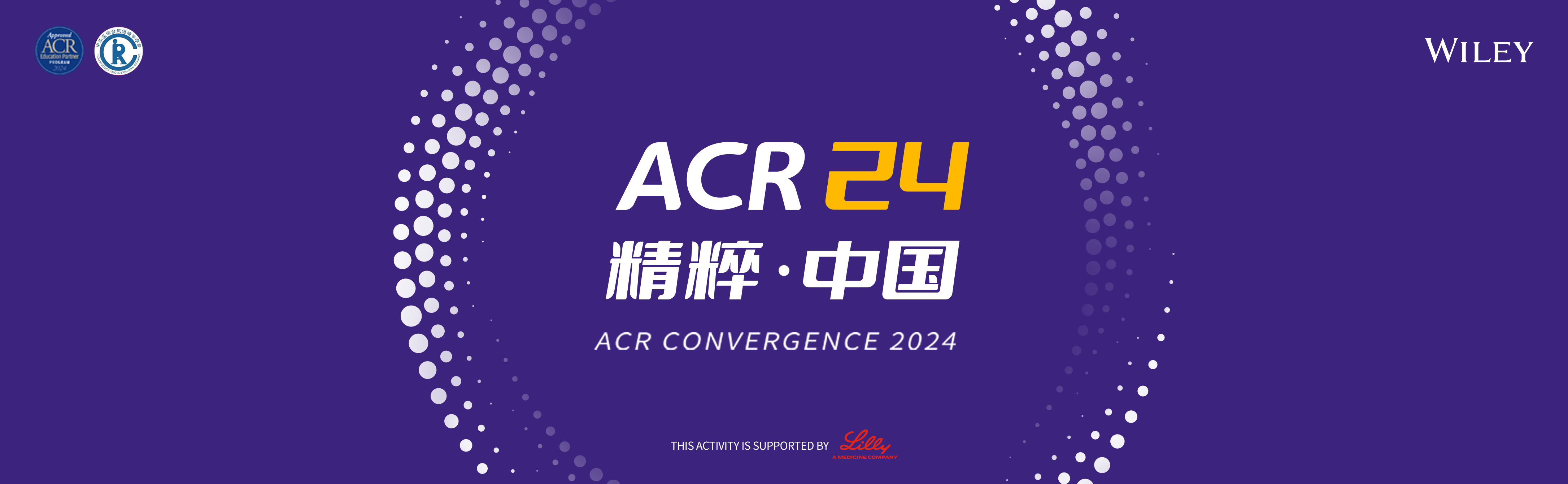 ACR 2024 - 医疗保健专业人士的治疗资源|Wiley Knowledge Hub